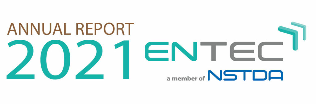 ENTEC and TESTA – รายงานประจำปี ศูนย์เทคโนโลยีพลังงาน 2021