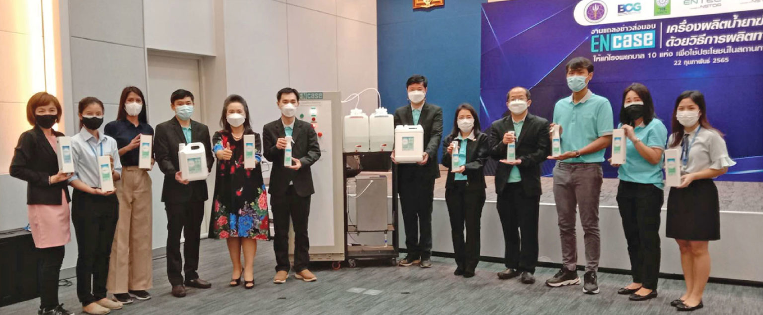 ENTEC handed over ENcase to 10 hospitals in 4 provinces – ENTEC