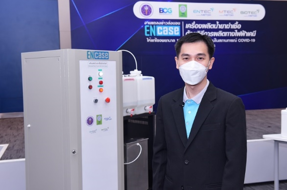 “ENcase” เครื่องผลิตน้ำยาฆ่าเชื้ออิเล็กโทรไลต์ – ENTEC