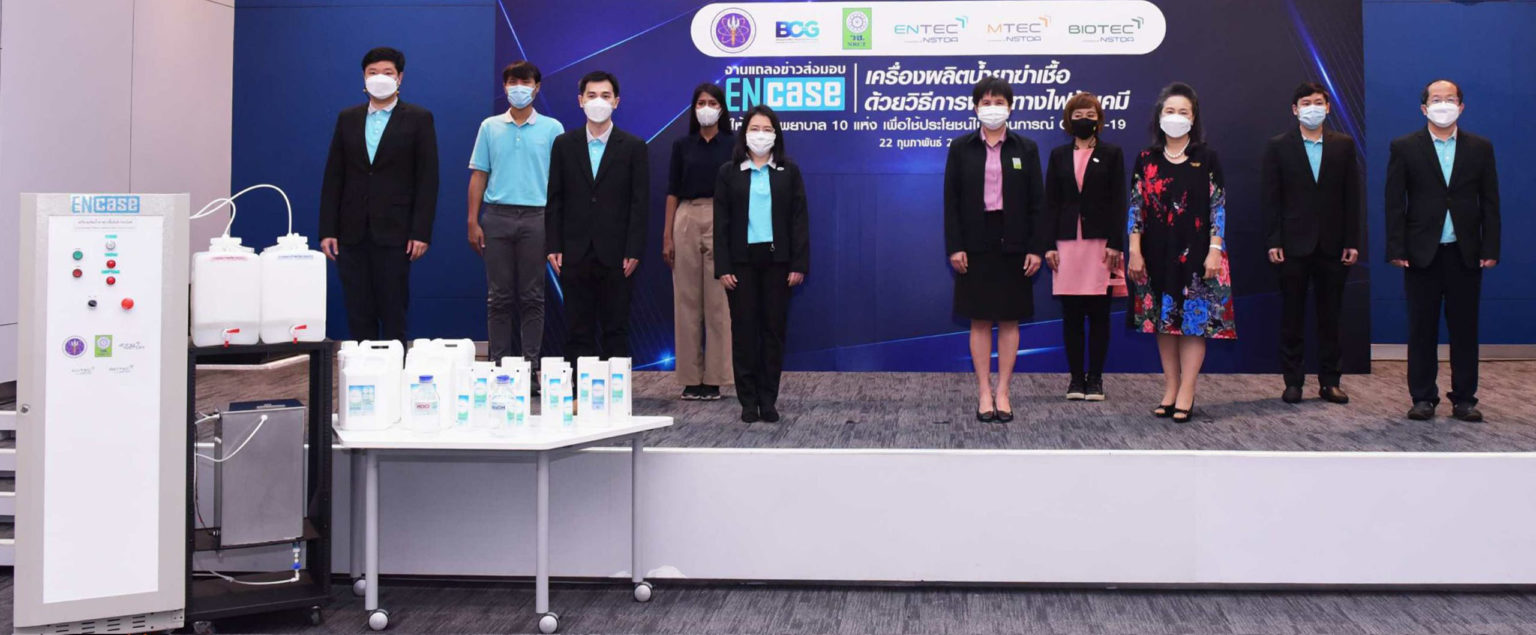 ENTEC handed over ENcase to 10 hospitals in 4 provinces – ENTEC