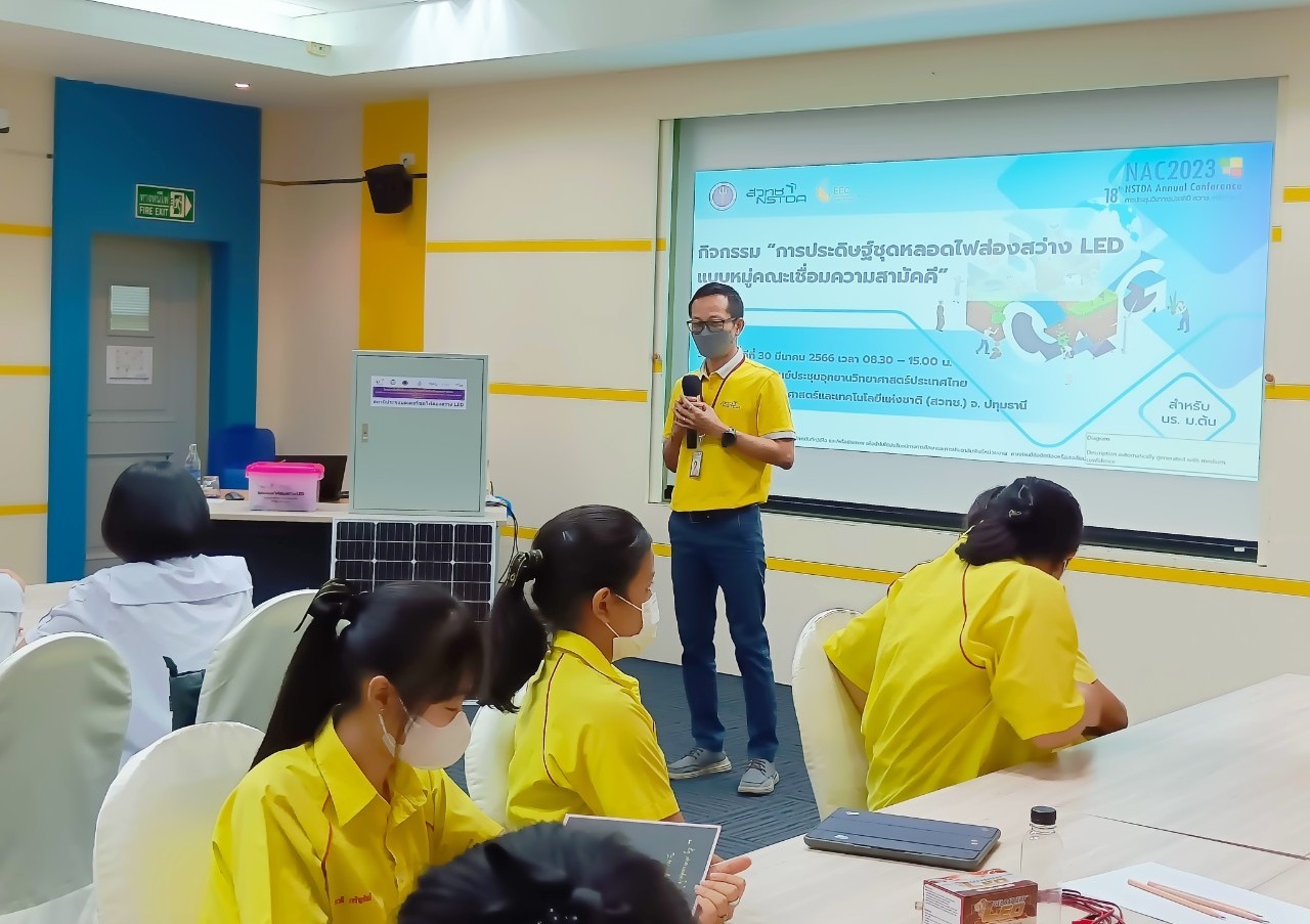 [NAC2023] National Energy Technology Center (ENTEC) held a youth group activity “Do-It-Yourself ...