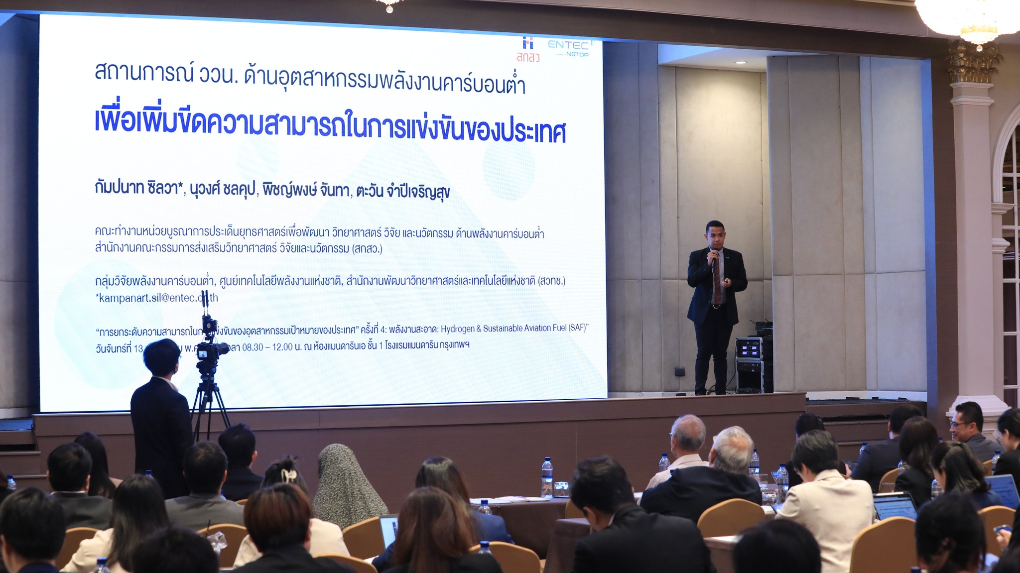 ENTEC participated in the 4th discussion session on “Capability ...