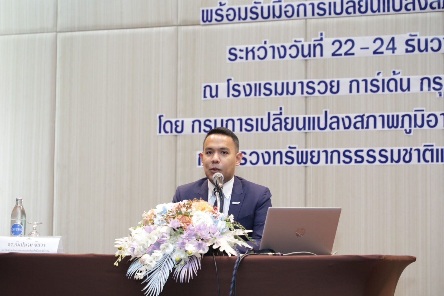 2024.12.24-22 ENTEC, NSTDA Participates in the “Conference on ...