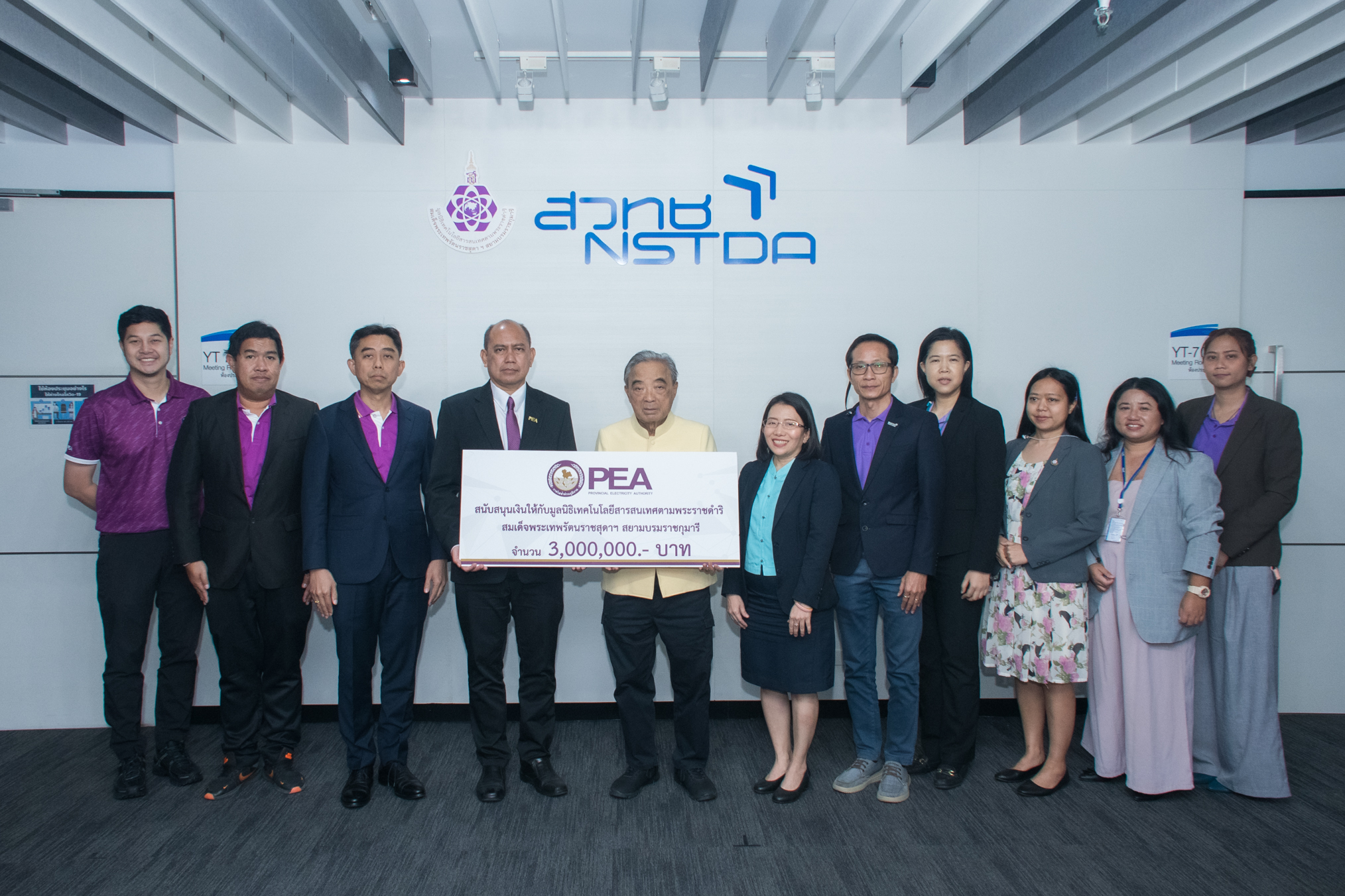 2025.01.17 ENTEC, NSTDA Receives 3 Million Baht Grant from PEA to support The ICT for Lifelong ...