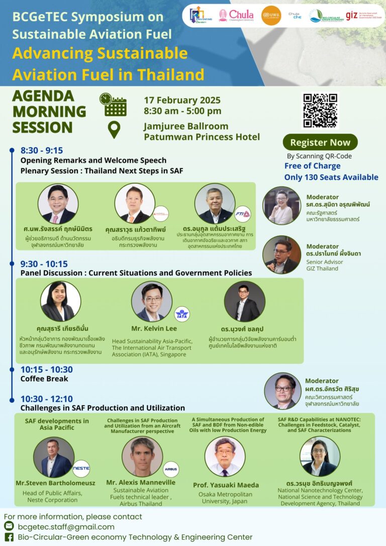 2025.02.17 ENTEC NSTDA Participates in “BCGeTEC Symposium on ...