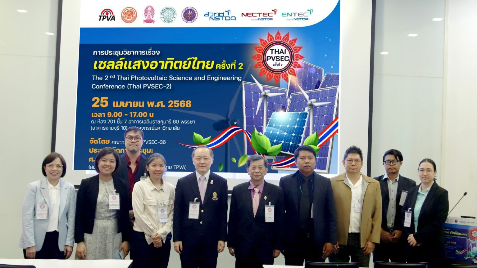 2025.04.25 ENTEC, NSTDA Co-organizes “The 2nd Thai Photovoltaic Solar Cell Conference” – ENTEC
