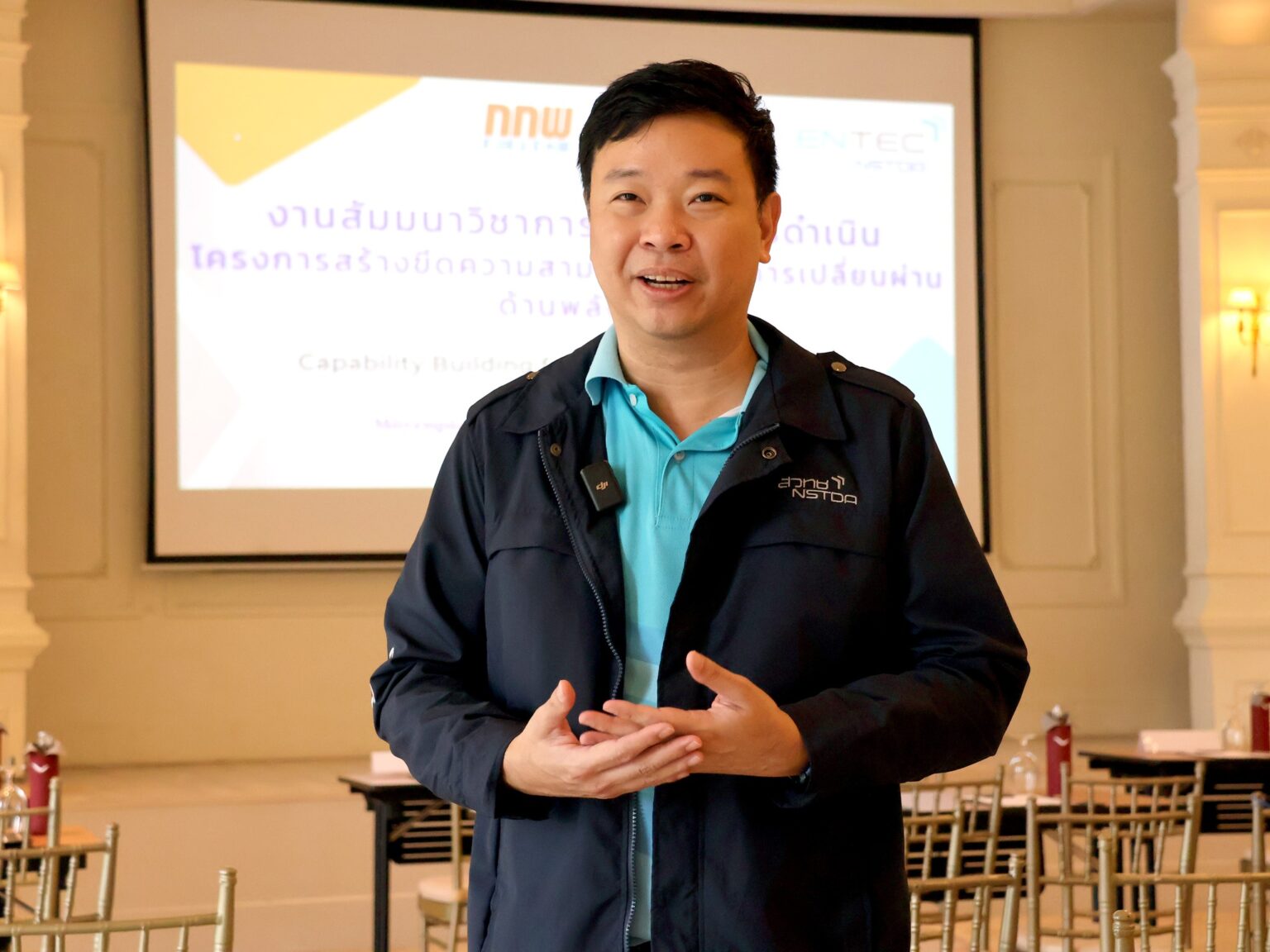 2025.10.03-02 ENTEC and ERC Organize Capacity-Building Seminar to ...